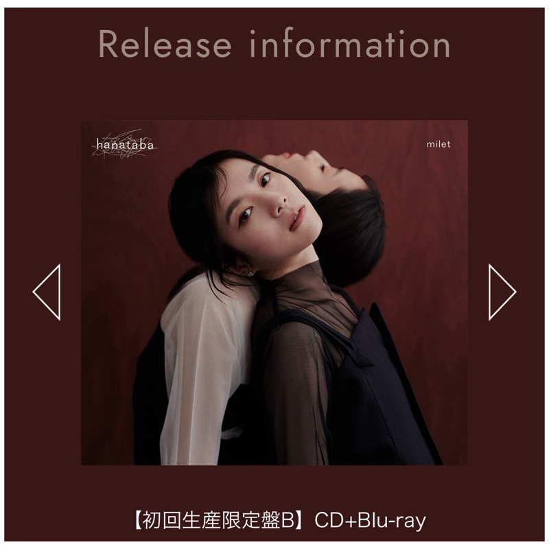 現貨 milet hanataba 日版初回限定盤B 附B2特典海報 | 蝦皮購物