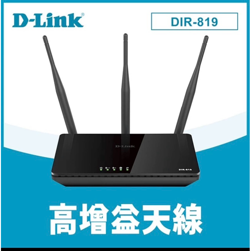 無線WiFi分享器 D-Link DIR-819無線WiFi寬頻分享器 | 蝦皮購物