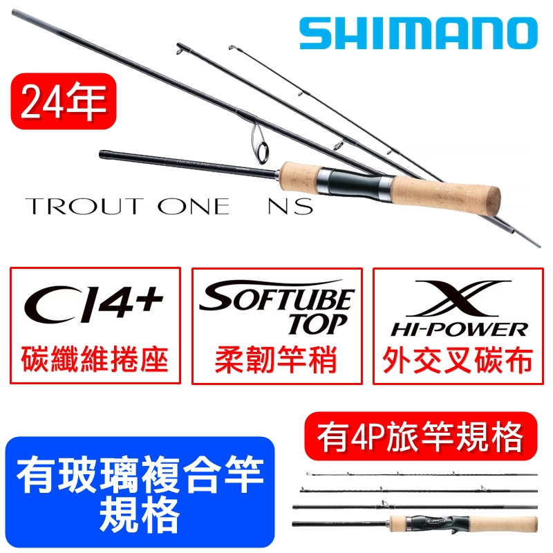 迷你釣具★ SHIMANO 【 24年 TROUT ONE NS 鱒魚竿 】有玻纖竿、有4節旅竿！ 路亞竿 彈射竿 | 蝦皮購物