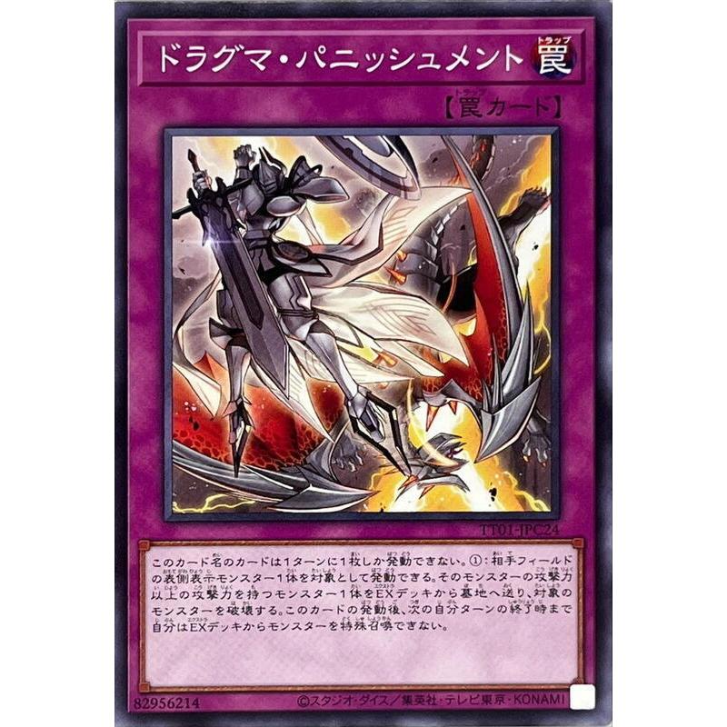遊戲王 日紙 TT01-JPC24 教導 懲戒 搜:ROTD-JP070 | 蝦皮購物