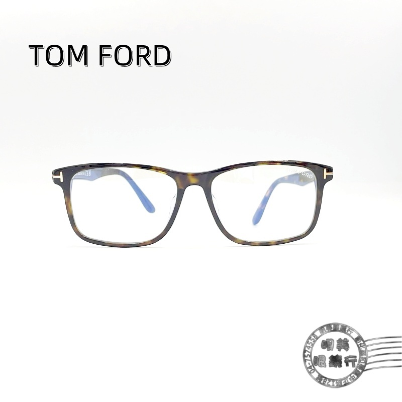 TOM FORD/TF5752 FB- 052 /經典玳瑁色/亞洲版/光學鏡框/明美鐘錶眼鏡 | 蝦皮購物