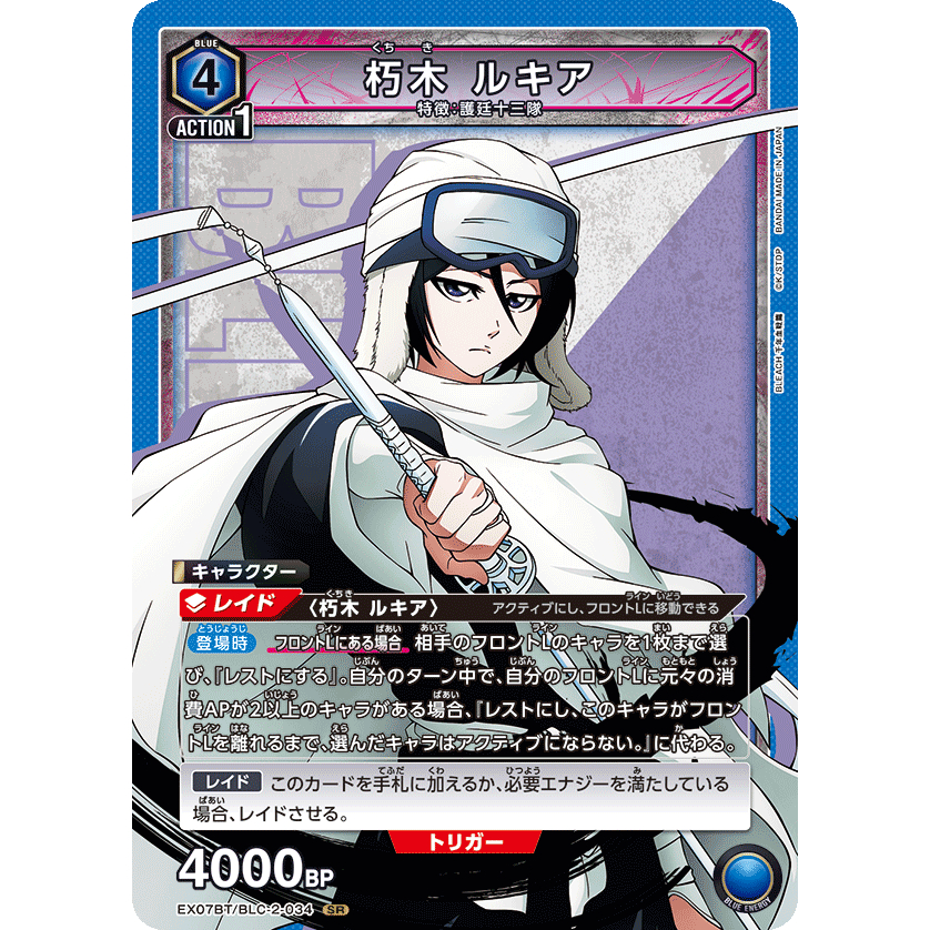 UNION ARENA BLEACH 千年血戰篇 Vol.2 朽木 ルキア EX07BT/BLC-2-034 SR | 蝦皮購物