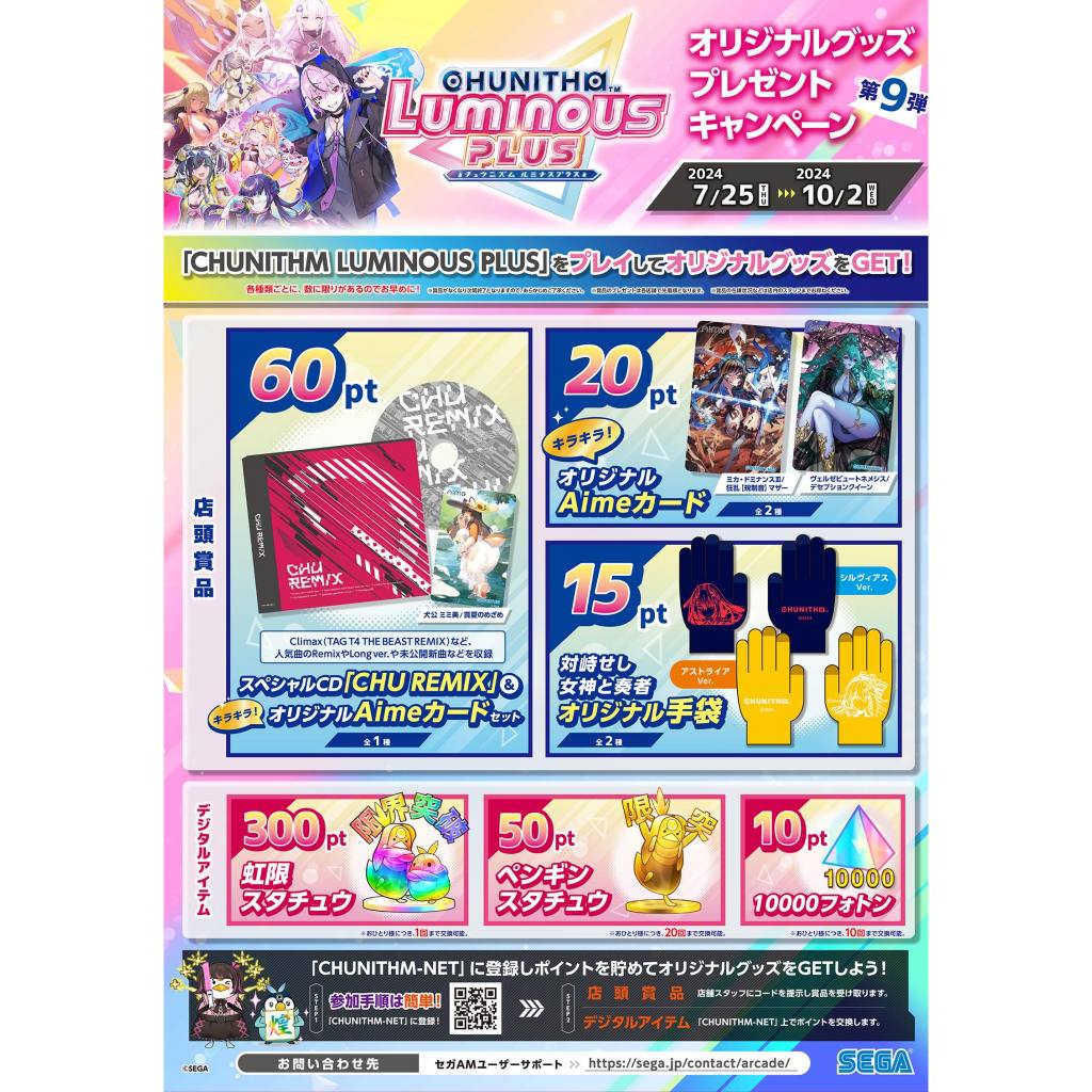 全新現貨 日本限定 CHUNITHM 中二節奏 AIME 三社卡遊戲 記錄卡 EPASS BANAPASS 犬公 | 蝦皮購物