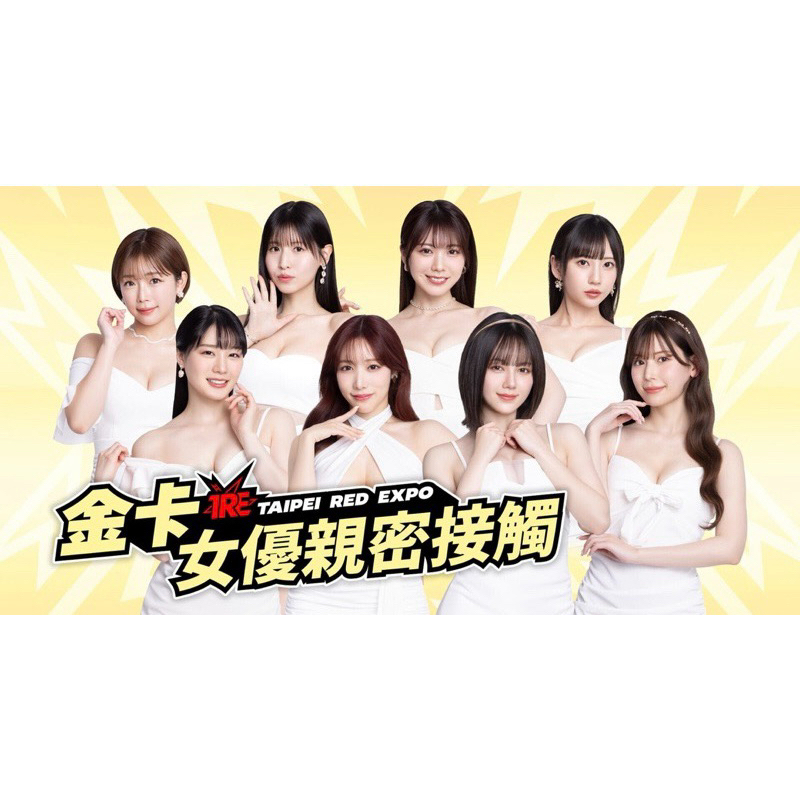 Tre 金卡 售換 櫻空桃 涼森玲夢 鈴村愛里 小宵虎南 紗倉真菜 明里紬 七澤米亞 石川澪 詳情看內文 蝦皮購物