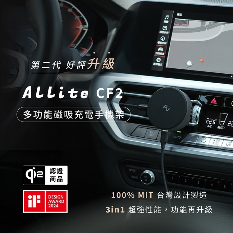 Allite CF2 Qi2 三合一 MagSafe磁吸充電香氛手機架支援最新Qi2 無線充電協議無線充電另有CF1 | 蝦皮購物
