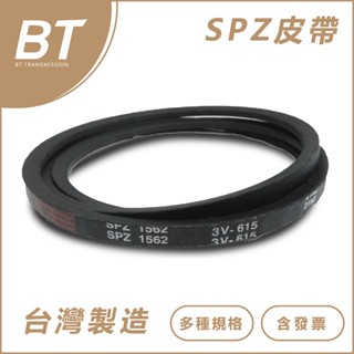 【BT傳動】SPZ 德國馬牌 - SPZ1270 SPZ1287 SPZ1300 台製 日本 三角皮帶 含稅 開發票 | 蝦皮購物