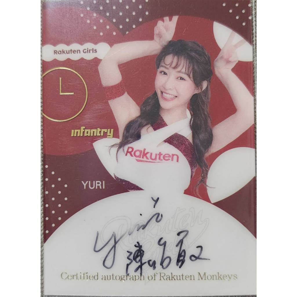 Yuri 陳怡叡 樂天女孩 x INFANTRY VOL.1 手錶保固卡 親筆簽名卡 不含手錶 | 蝦皮購物