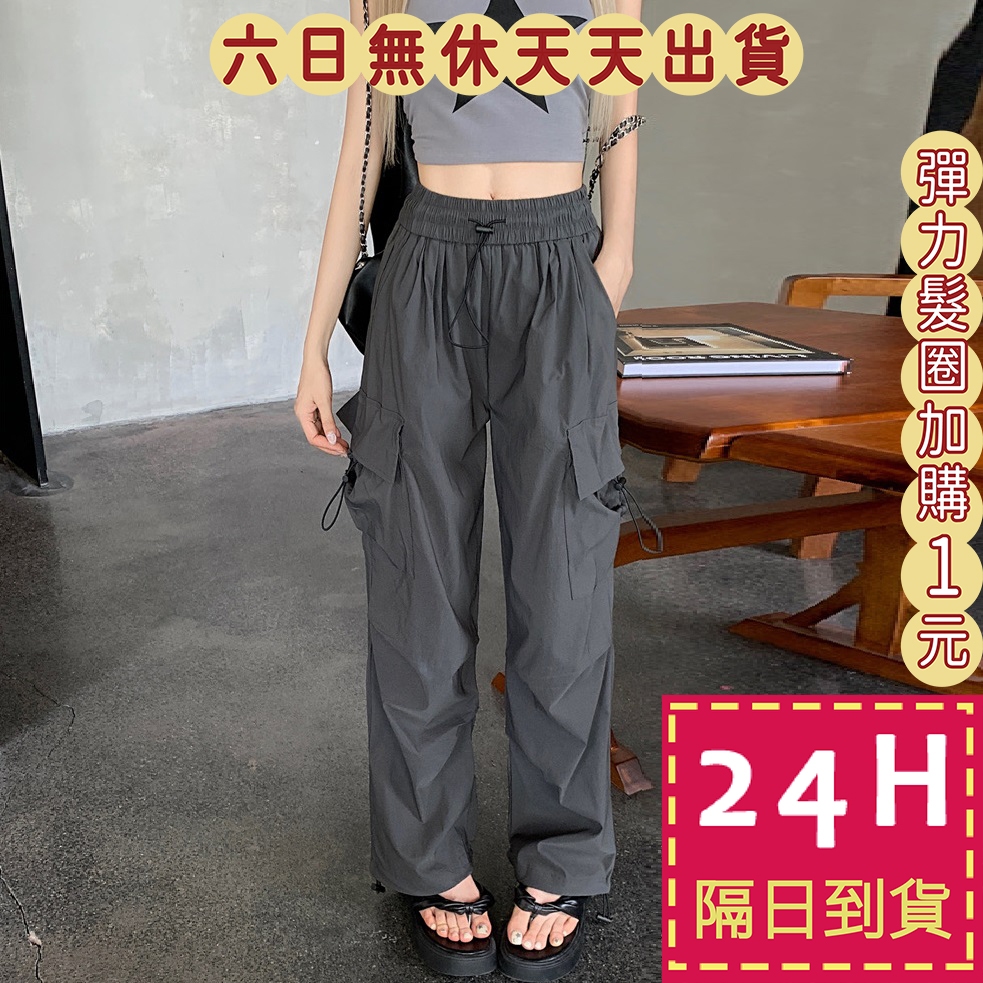【台灣現貨馬上出貨】女裝 長褲 工裝褲女 高腰垂墜感 休閒風 寬鬆顯瘦 a字休閒長褲 高腰褲 GA248【現貨24H】 | 蝦皮購物