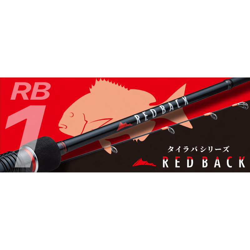 Major Craft RedBack RB1 1G 游動丸 鯛魚頭 船釣 專用竿 底棲 真鯛 石斑 | 蝦皮購物