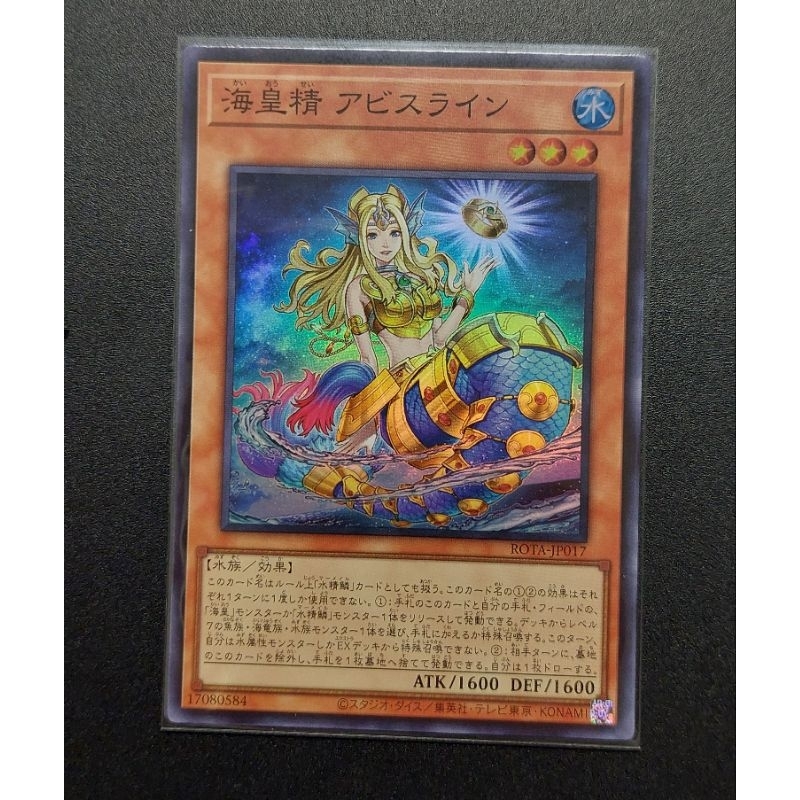 遊戲王 ROTA-JP017 海皇精 深遠萊茵（亮面） | 蝦皮購物