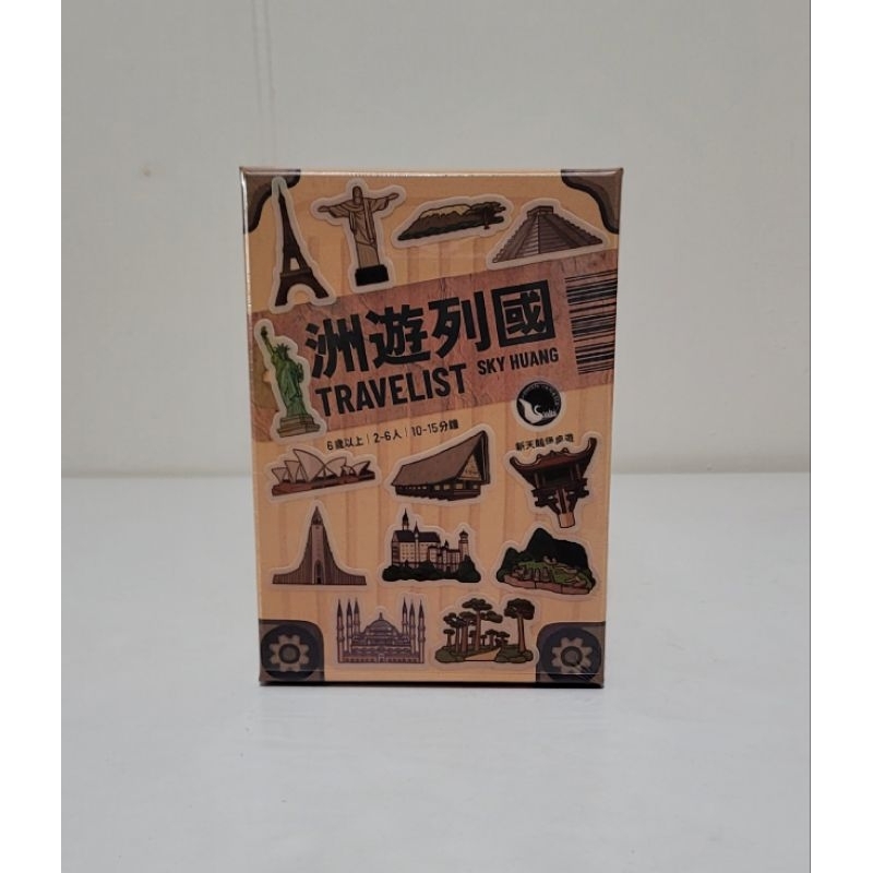 全新 正版 桌遊 洲遊列國 TRAVELIST 繁體中文 原價490 | 蝦皮購物