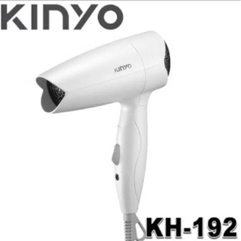 二手 KINYO金葉 KH-192 白色 雙電壓折疊式吹風機 110v 220v 菲律賓 遊學 | 蝦皮購物