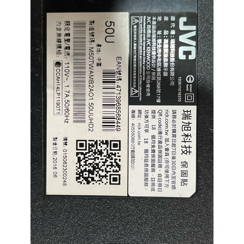 JVC液晶電視 50T/50U 主機板、主機板排線、腳座（拆機良品） | 蝦皮購物