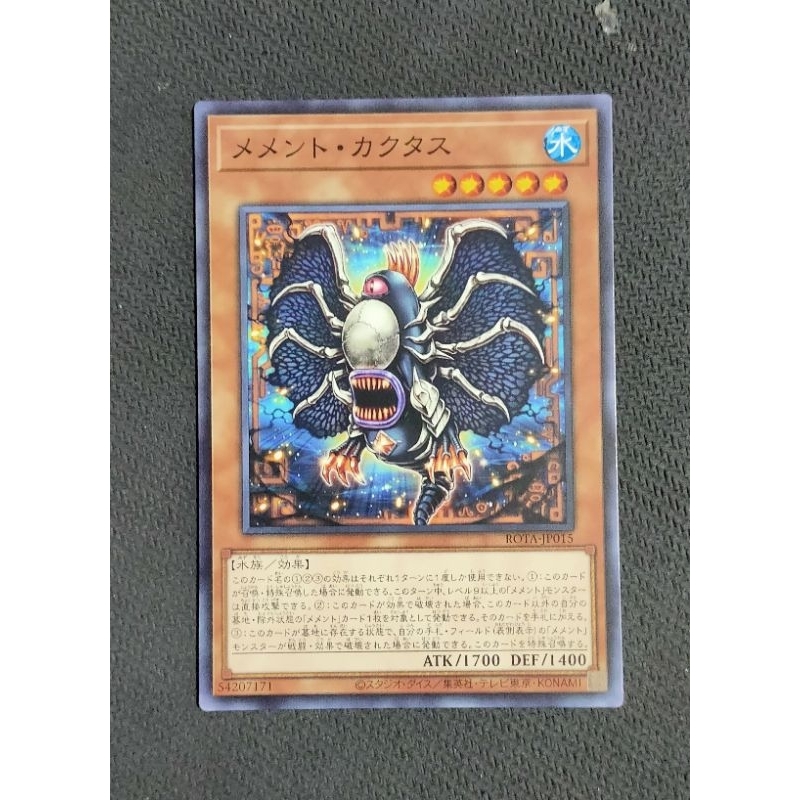現貨 遊戲王 ROTA-JP015 記憶物 卡庫塔斯 (普卡) 韓紙 1206 記憶物 冥骸府 | 蝦皮購物