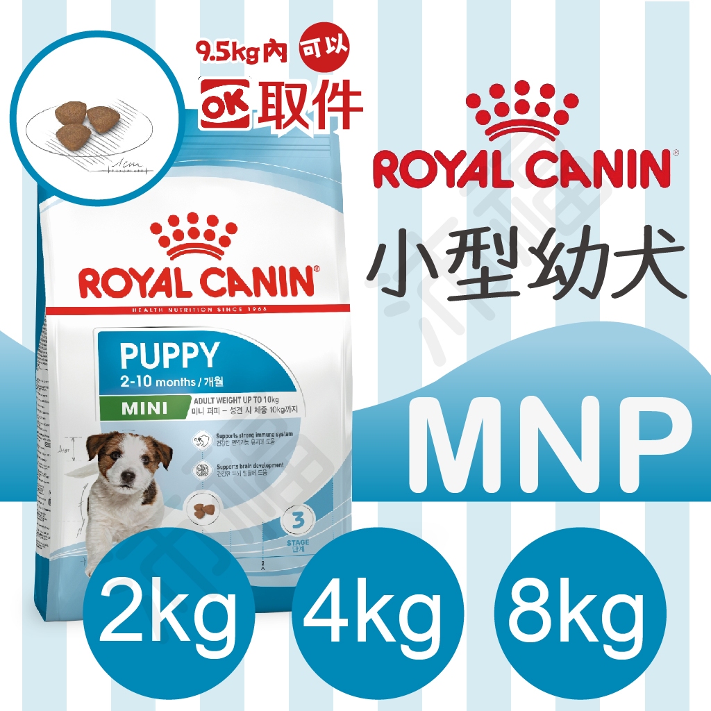 [沛福愛調皮] MNPP MNP 法國皇家 APR33 小型幼犬 2KG 4KG 8KG 8公斤 15kg 希爾思 | 蝦皮購物
