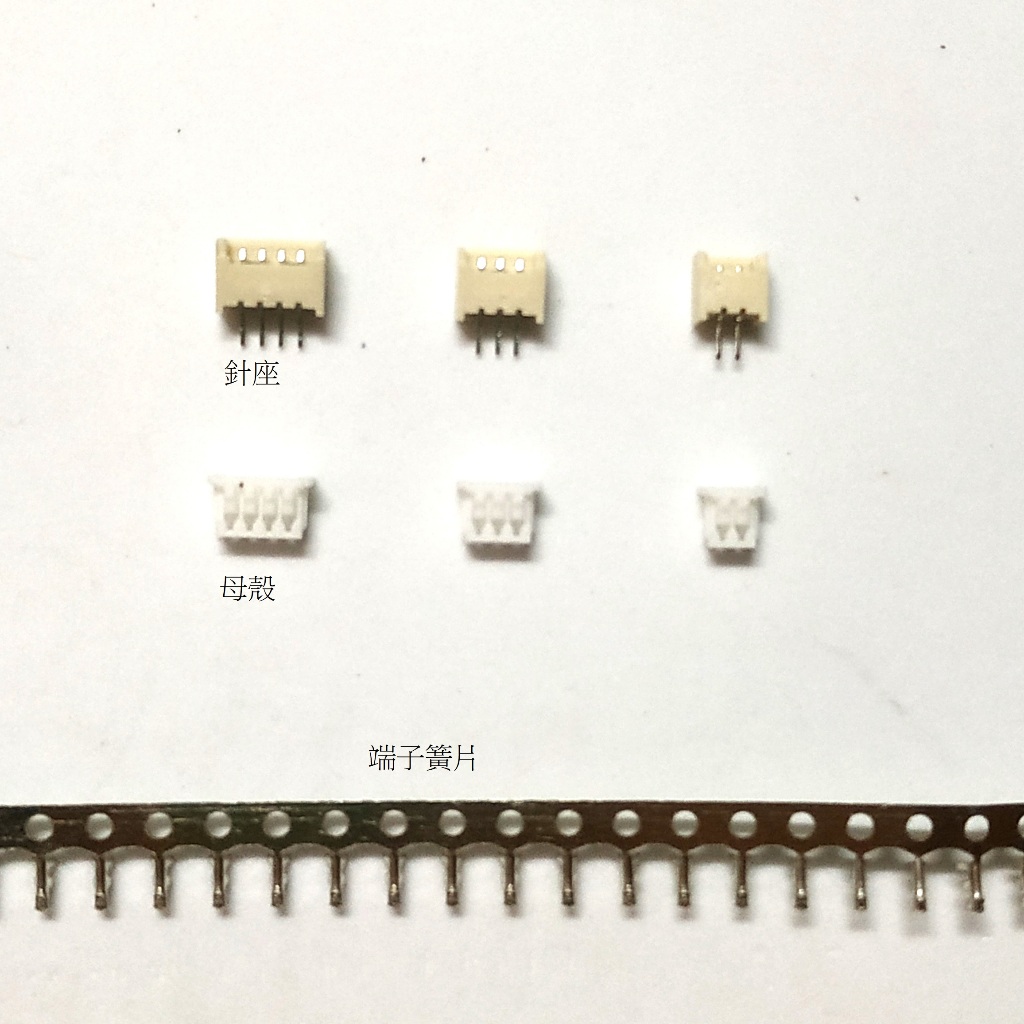 (10個) 1.25 接頭 端子 連接器 1.25MM 2P 3P 4P 電路板 相容莫士端子Molex可用 | 蝦皮購物