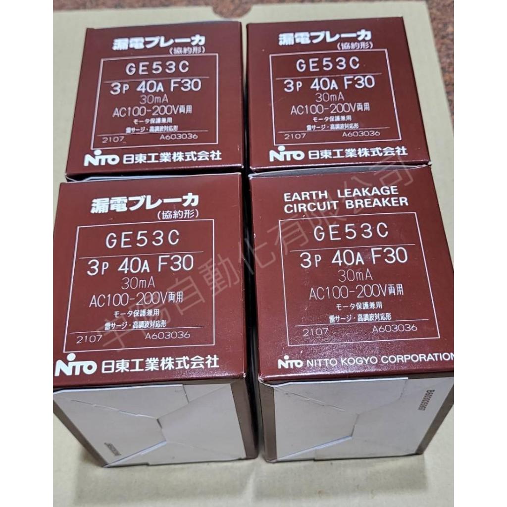 (庫存新品)日本日東 NITTO GE53C GE63C 漏電開關 3P 20A 40A 60A AC100-200V | 蝦皮購物