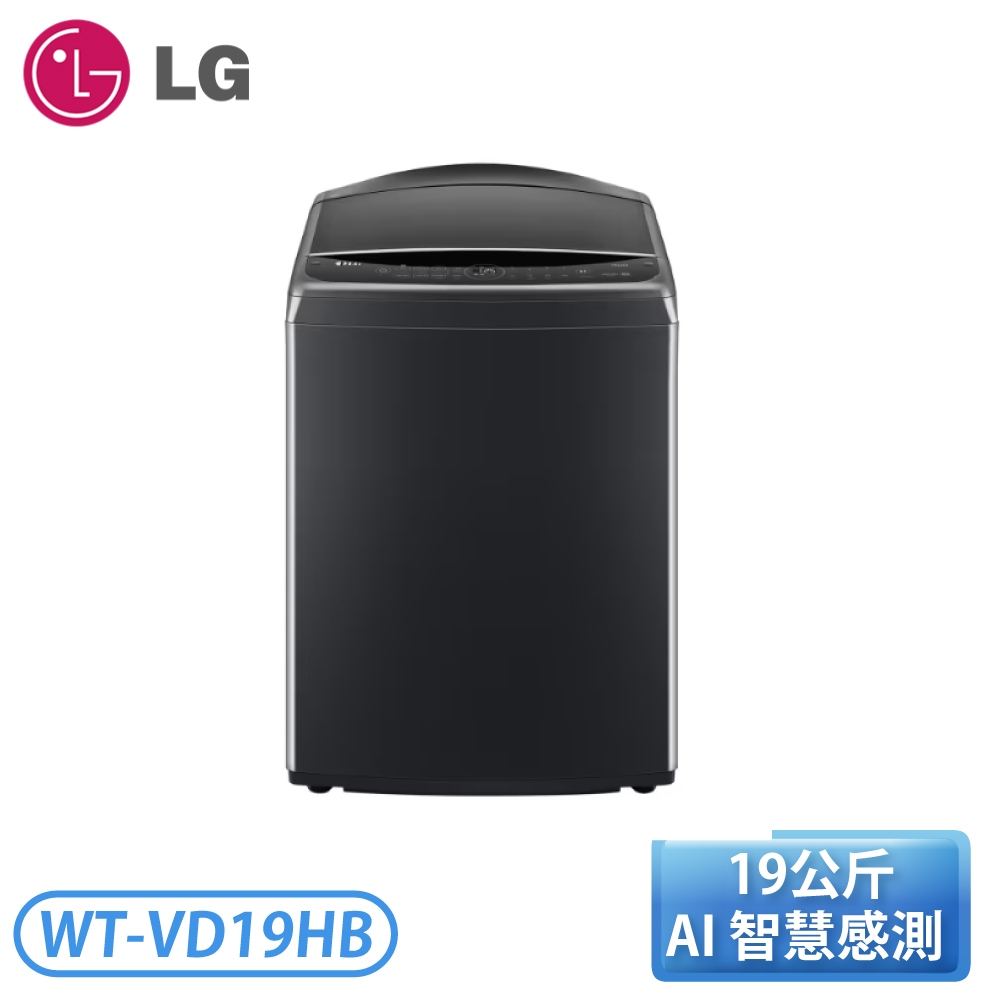 [含基本安裝][LG 樂金] 19公斤 AI DD™智慧直驅變頻洗衣機 (極光黑) WT-VD19HB | 蝦皮購物