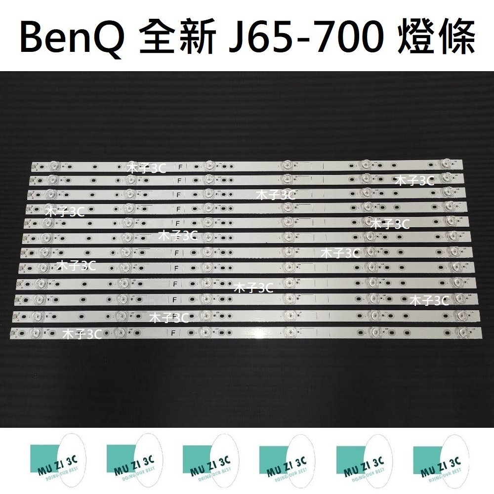 【木子3C】BenQ 全新 J65-700 燈條 一套12條 每條6燈 背光 LED燈條 電視 電視維修 | 蝦皮購物