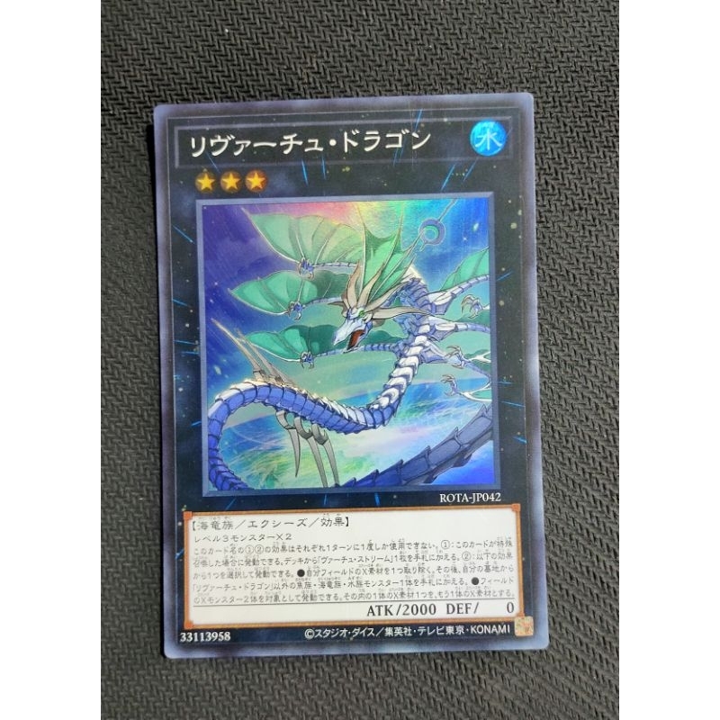 現貨 遊戲王 ROTA-JP042 深海善龍 (亮面) 鯊魚 1206 韓紙 | 蝦皮購物