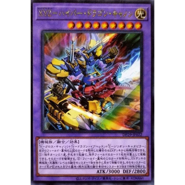 遊戲王 DP29-JP022 XYZ 高能神龍砲 (金亮) | 蝦皮購物