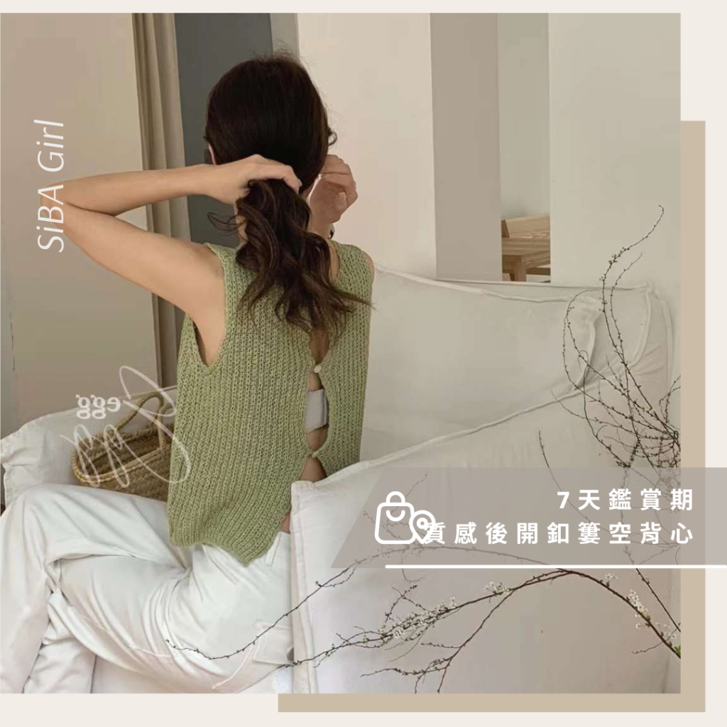 【SiBA Girl】EGG-E1013 現貨 圓領後背鏤空開釦針織背心 氣質後開扣針織背心 質感無袖背心 4C | 蝦皮購物