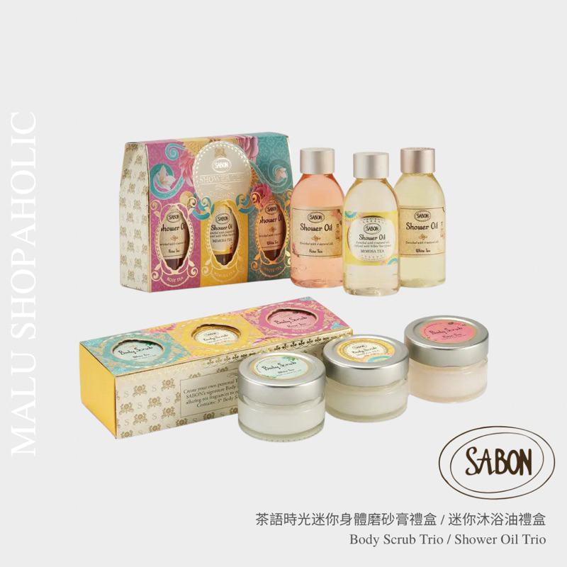 MALU ️現貨 SABON 茶語時光迷你身體磨砂膏禮盒 沐浴油禮盒 茗金合歡 白茶 玫瑰茶語 | 蝦皮購物