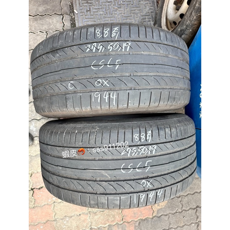 阿傑 中古輪胎 2019年 胎深5mm 275/50/19 馬牌 CSC5 有2條 一條1300 | 蝦皮購物