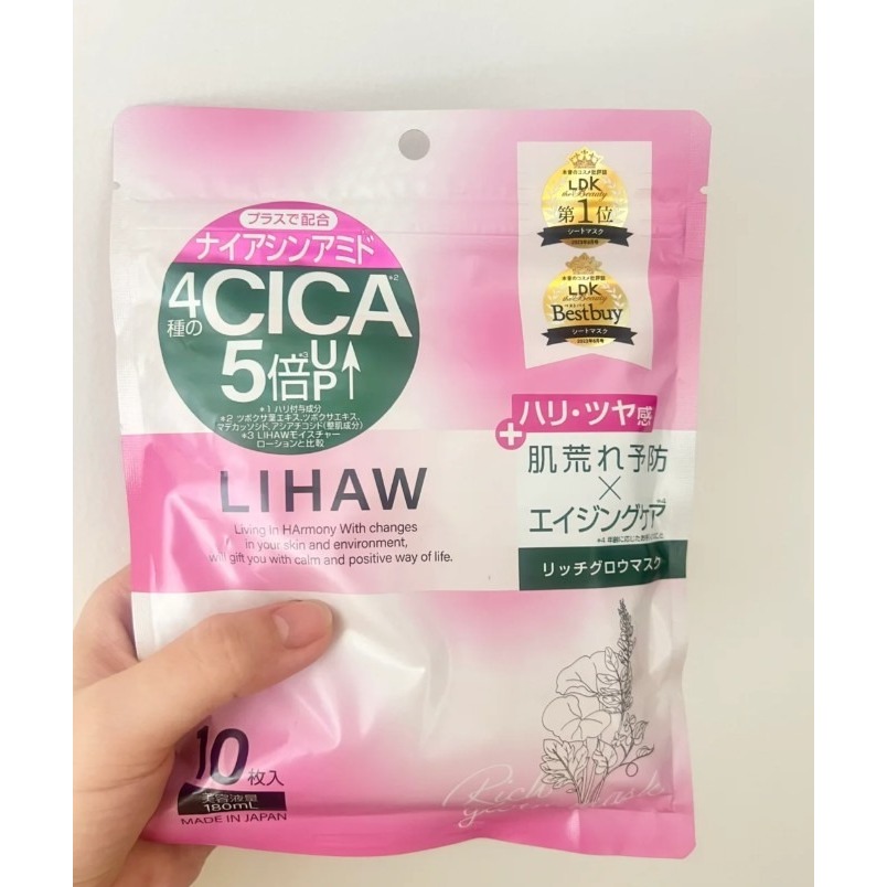 LDK推薦 日本 LIHAW 麗花 CICA 積雪草 保濕補水 面膜 | 蝦皮購物