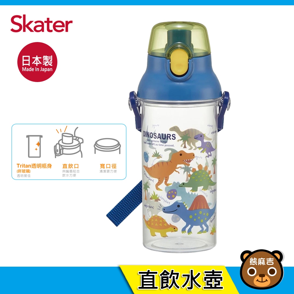 日本製 Skater 480ml 直飲透明冷水壺 恐龍圖鑑｜附揹帶｜PSB5RT｜透明彈開式｜冷水壺｜直飲水壺 | 蝦皮購物