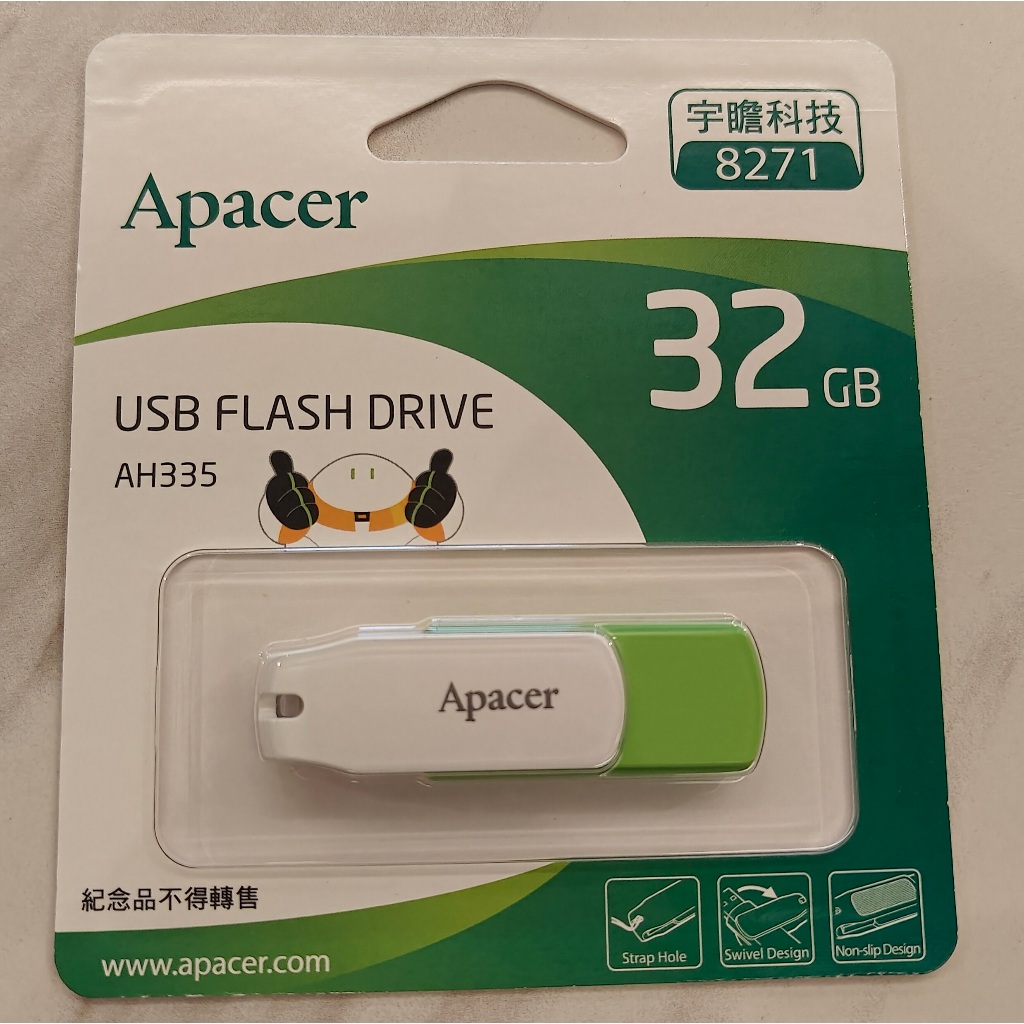 Apacer 宇瞻 32g隨身碟 股東會紀念品 | 蝦皮購物