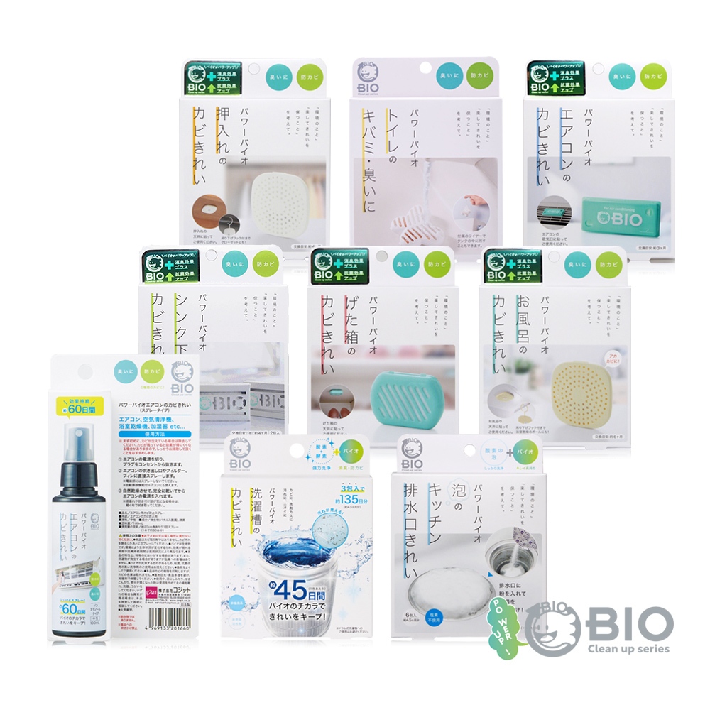 日本 COGIT POWER BIO 消臭防霉系列-(浴室/衣櫥/槽下專用/冷氣/鞋櫃/排水口/洗衣槽/廁所/空調噴霧) | 蝦皮購物
