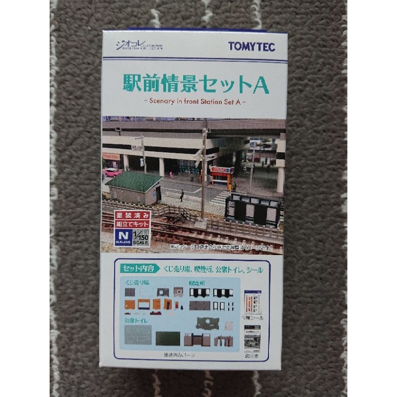 TOMYTEC 情景小物 142 車站前情景套組 A 情景收藏 330356 N規鐵道建築場景情景造景模型 | 蝦皮購物