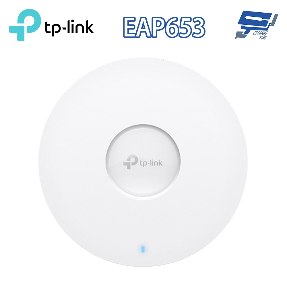 TP-LINK 昌運監視器 EAP653 AX3000 吸頂式 Wi-Fi 6 基地台 / 無線AP | 蝦皮購物