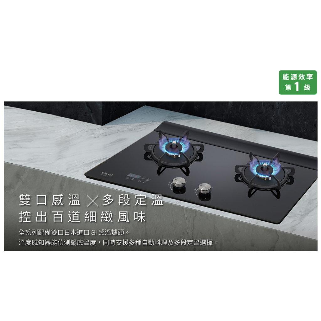 【林內 聊聊享優惠】RB-A2760S 檯面式緻溫不銹鋼雙口爐 超時熄火 五段定溫 日本感溫爐頭 2760 高雄瓦斯爐 | 蝦皮購物
