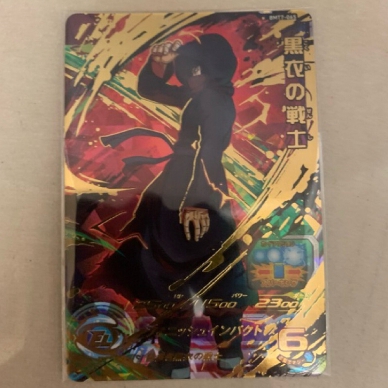 七龍珠英雄 BMT第七彈 BMT7彈 究極稀有 BMT7-065四星 黑衣戰士 | 蝦皮購物