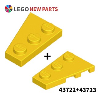 【COOLPON】正版樂高 LEGO Wedge Plate 3x2 Right+Left 43722 43723 黃色 | 蝦皮購物
