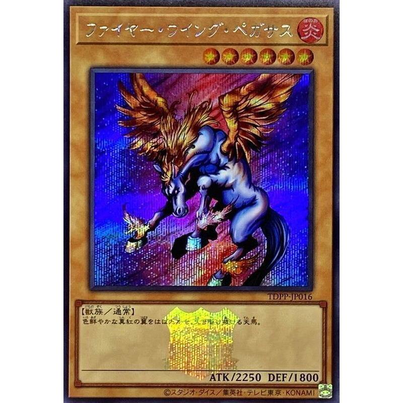 遊戲王 TDPP-JP016 火翼飛馬 半鑽 鋼印 | 蝦皮購物