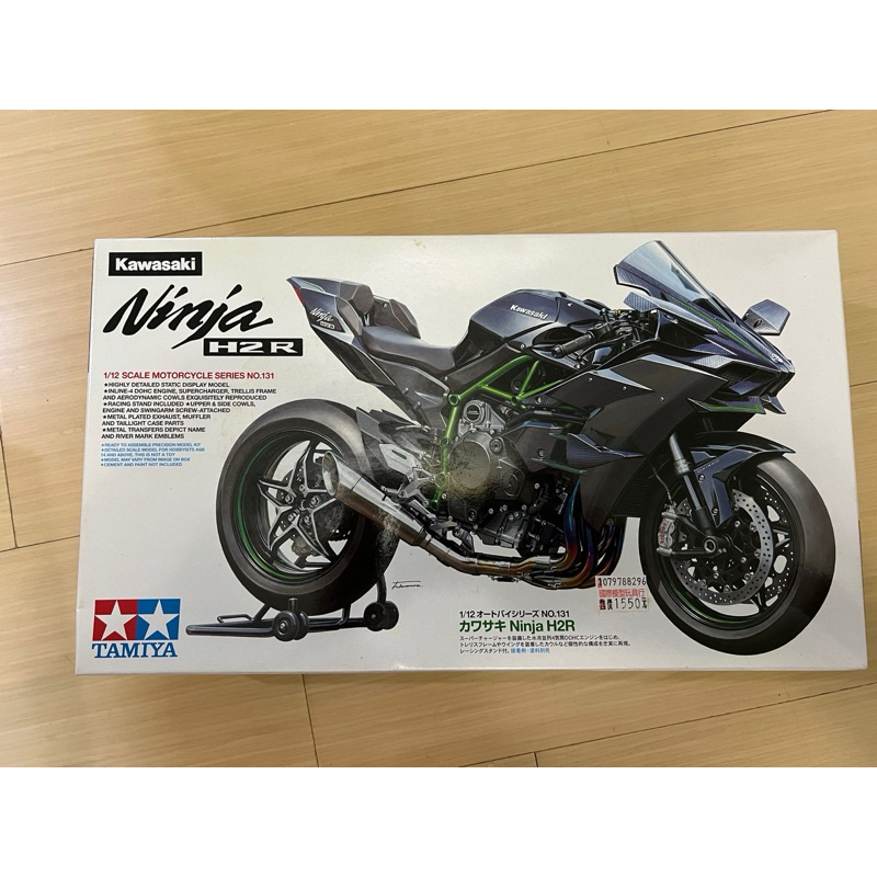 TAMIYA 田宮 1/12 KAWASAKI NINJA H2R 川崎 組裝模型 | 蝦皮購物