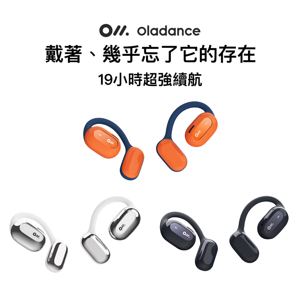 Oladance OWS2 真開放式藍牙耳機 運動耳機 防撥水 超強續航 慢跑耳機 | 蝦皮購物