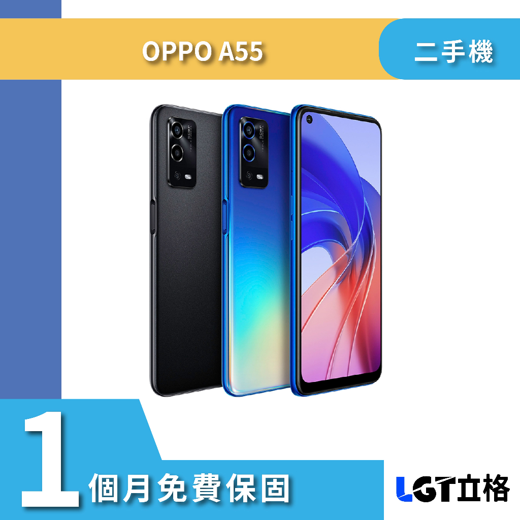 促銷Oppo A55 4G/64G二手機 | 蝦皮購物