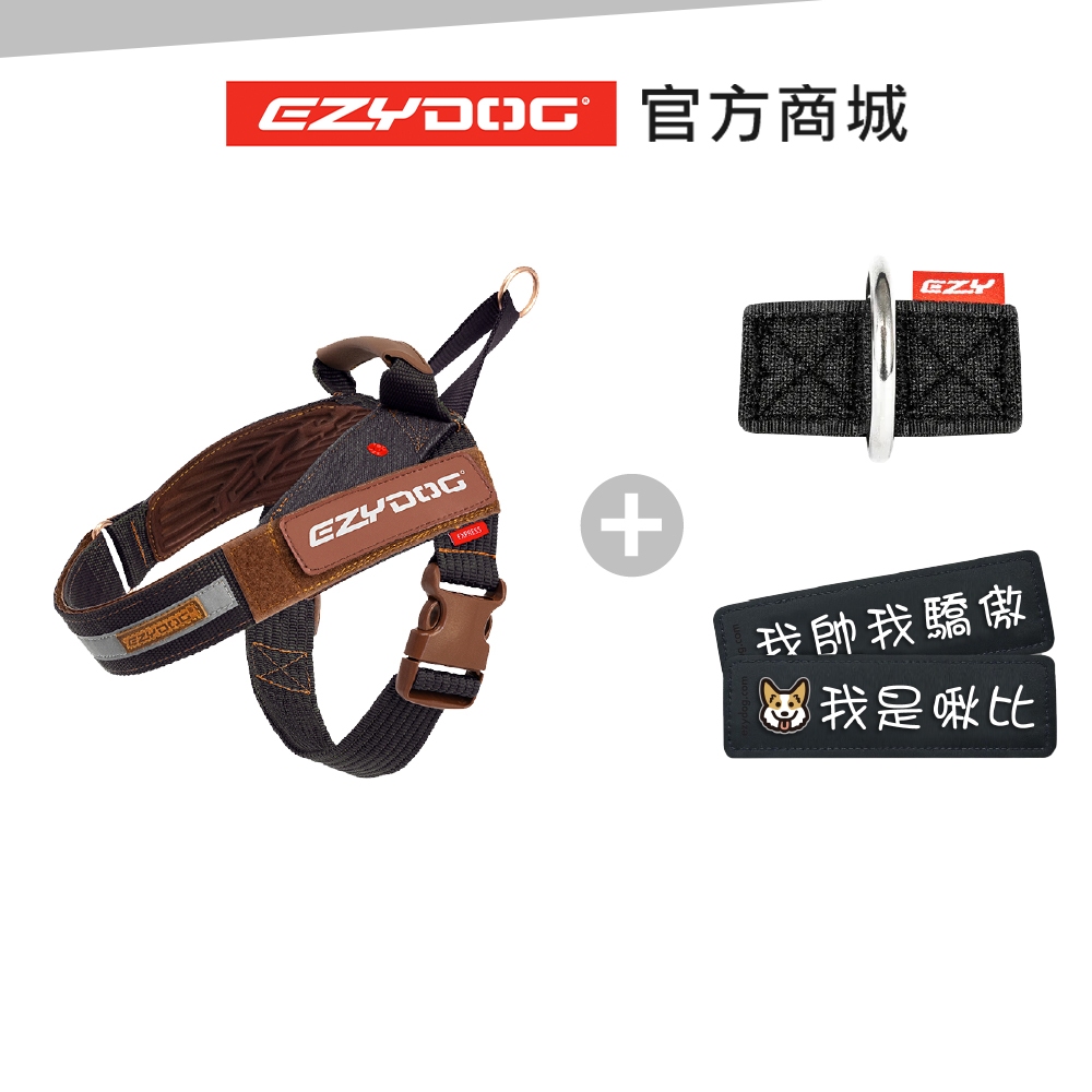 【澳洲EzyDog】秒穿胸背帶XS~XL黑丹寧(送客制側貼+前胸D環)2秒穿戴 寵物胸背帶 不傷氣管 輕量透氣 不卡腋下 | 蝦皮購物