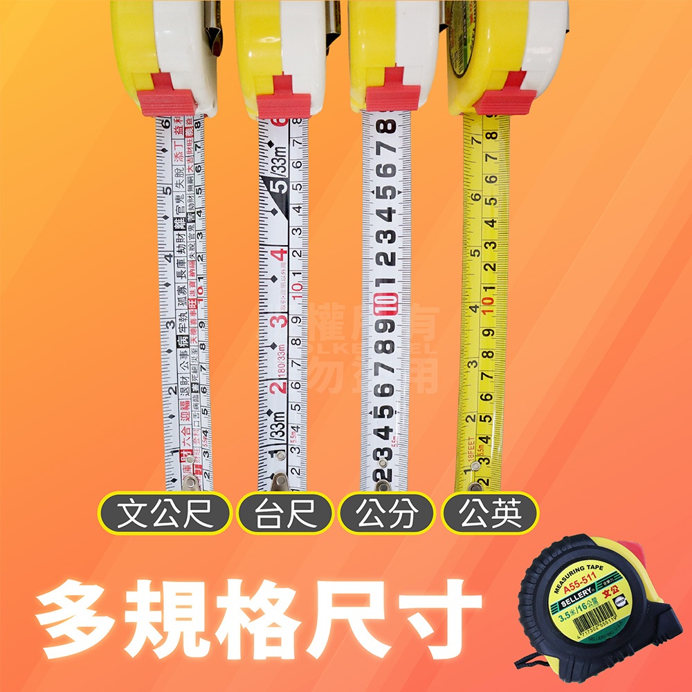 多規格 傳統捲尺 文公尺 台尺 公分尺 魯班尺 3.5M 5M 5.5M 8M 10M 「工具仁」 測量捲尺 工程捲尺 | 蝦皮購物