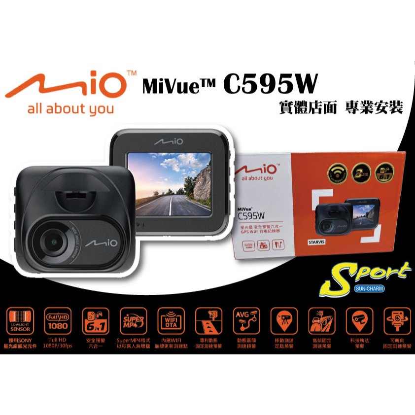 S86 Mio MiVue™ C595W 星光級 安全預警六合一 GPS WIFI行車記錄器 汽車行車記錄器 | 蝦皮購物