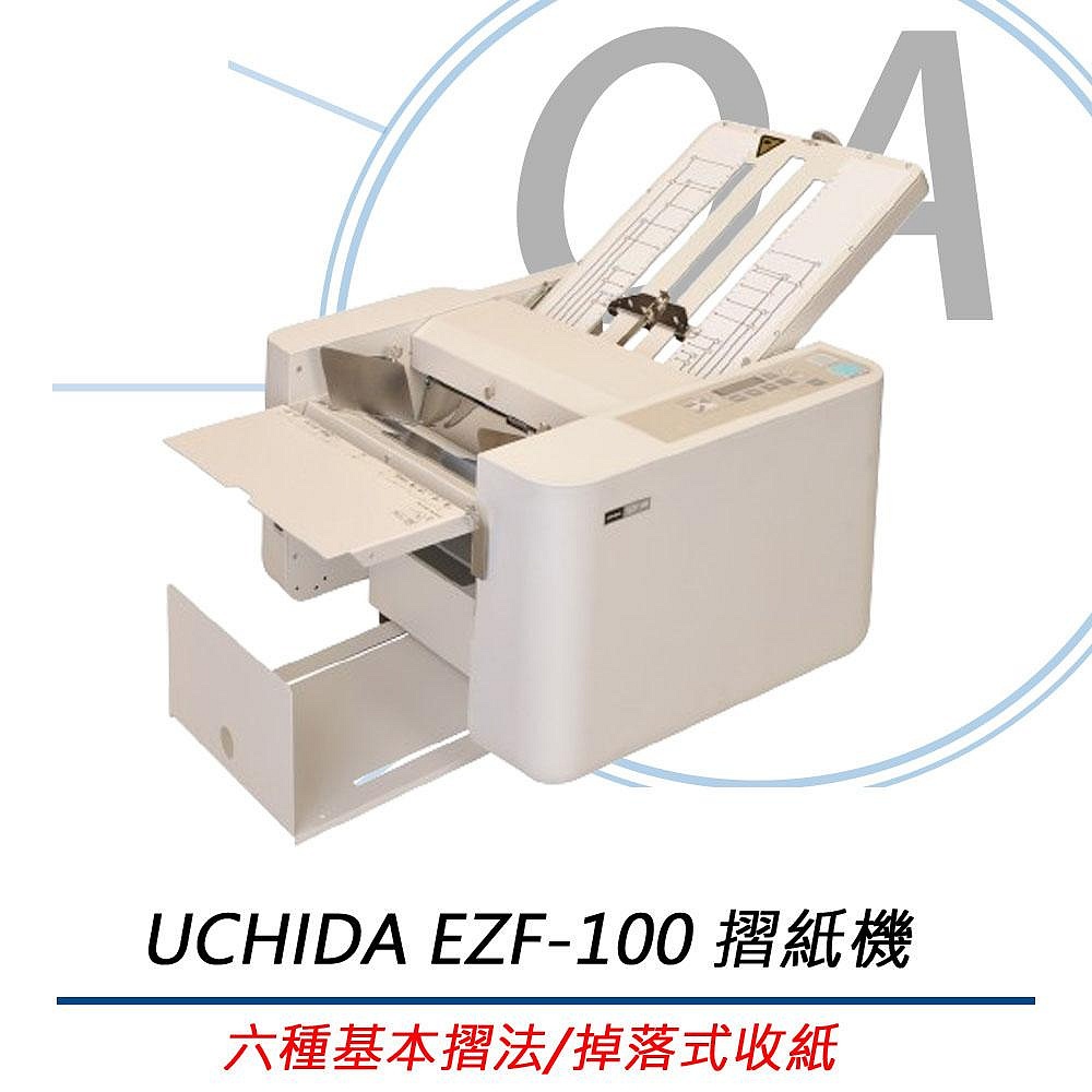 🤘OA小舖🤘 UCHIDA EZF-100 A3 摺紙機 F-25N升級版 六種摺法 | 蝦皮購物