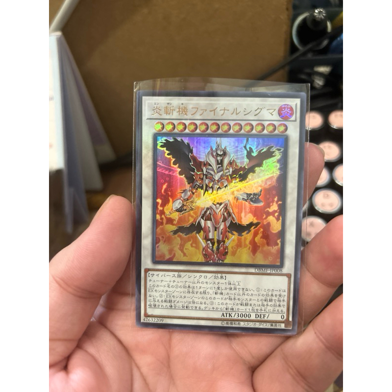 遊戲王 DBMF-JP008 炎斬機終極西格馬 (金亮 | 蝦皮購物