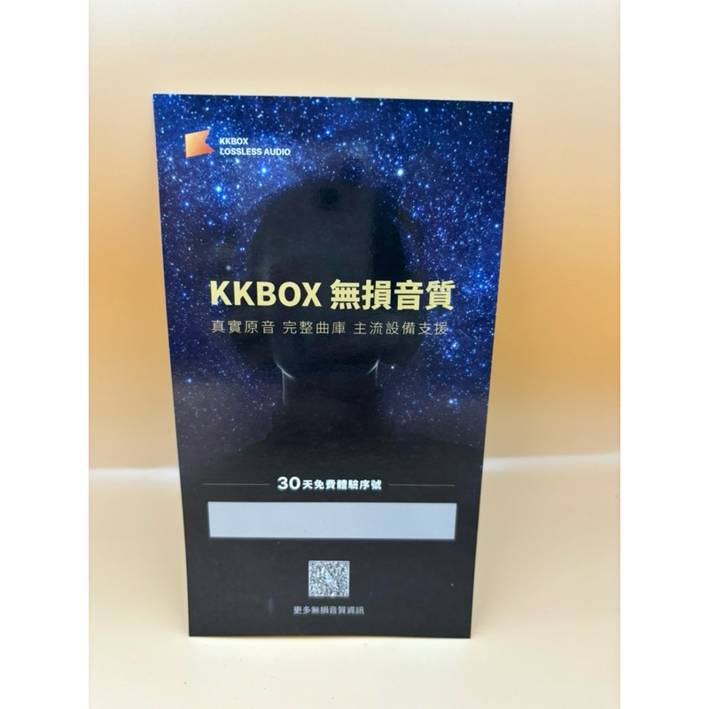 KKBOX無損音質 30天免費體驗序號 | 蝦皮購物