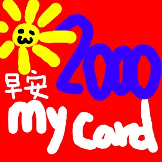MyCard 2000點 通用點數卡 | 蝦皮購物