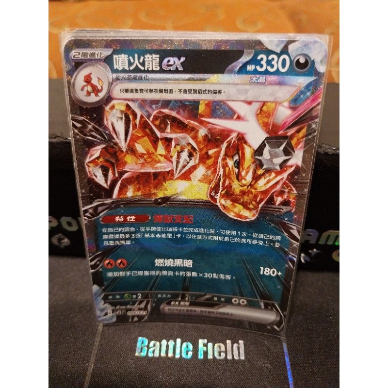 寶可夢 PTCG 中文版 噴火龍ex SVTL 006/021 戰術預組 閃卡 | 蝦皮購物