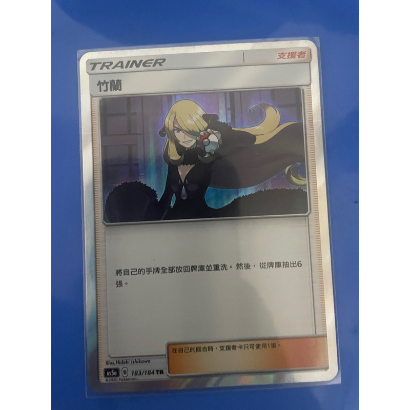 PTCG 中文版 竹蘭 TR閃卡 | 蝦皮購物